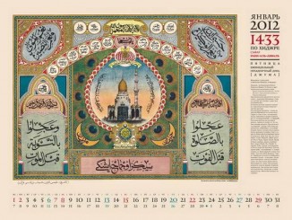 The Islamic Lunar Calendar, Muslim Calendar or Hijri Calendar and ...